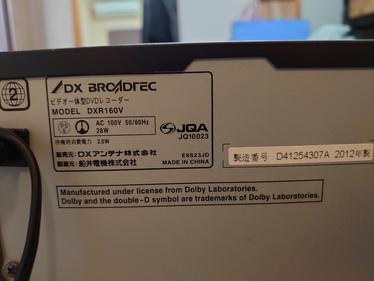 【全体的に状態が悪い】DX BROADTEC ビデオ一体型DVDレコーダー DXR160V ジャンク DXアンテナの落札情報詳細 - Yahoo!オークション落札価格検索 オークフリー