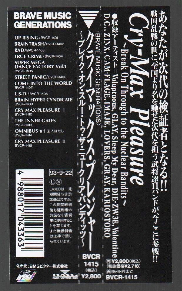 【目立った傷や汚れなし】 「Cry-Max Pleasure～Break On Through to the Nuclear Bandits～」 Voluptuous/GLAY ...