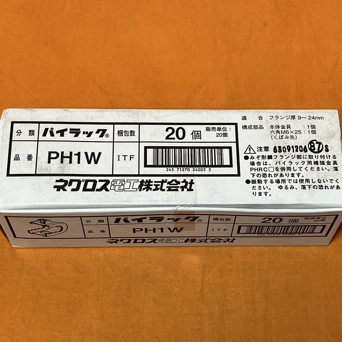 【未使用】パイラック (20個入) ネグロス電工 PH1W サテイゴーの落札情報詳細 - Yahoo!オークション落札価格検索 オークフリー