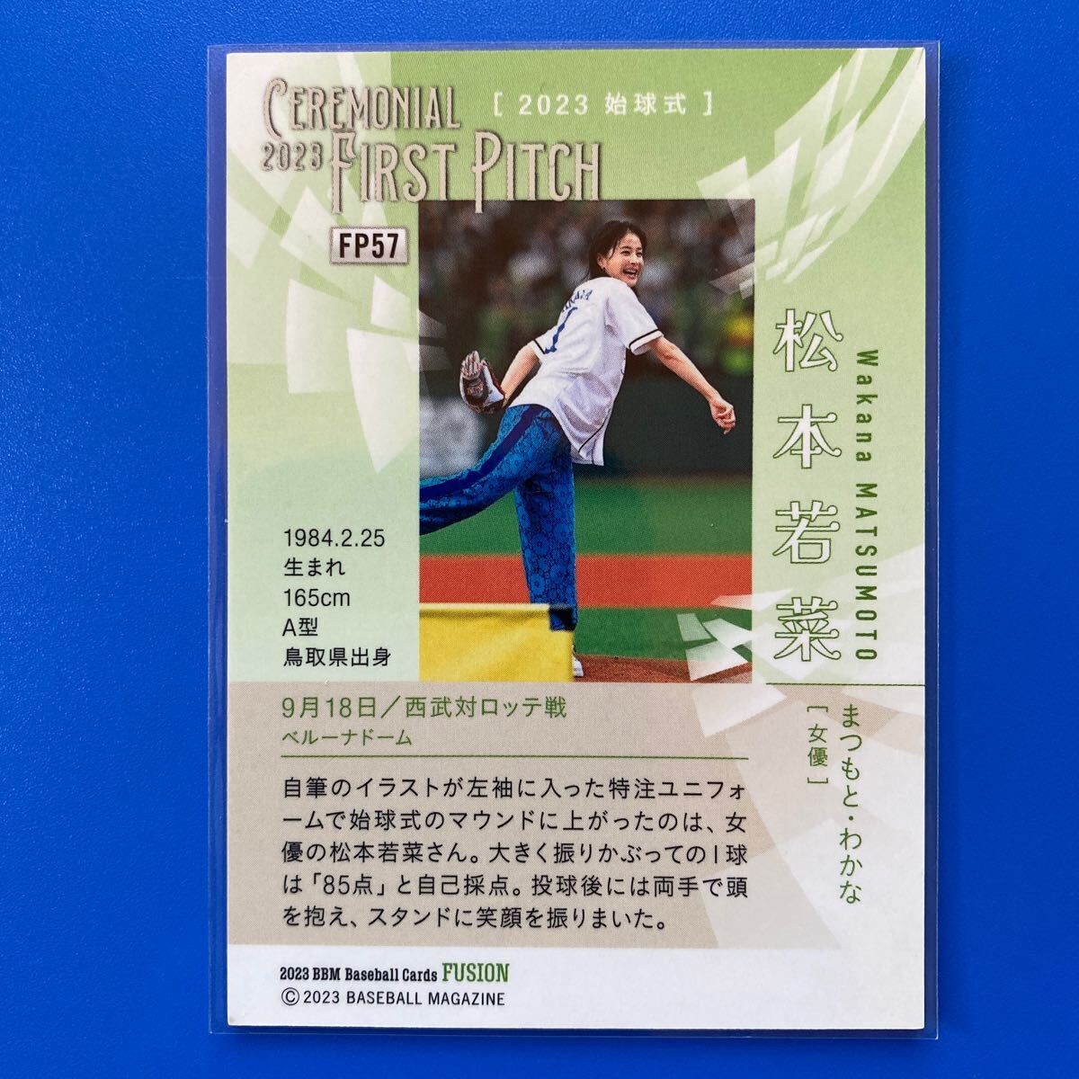 【目立った傷や汚れなし】★BBM2023★fujion★フュージョン★始球式カード★松本若菜★FP57の落札情報詳細 - Yahoo ...