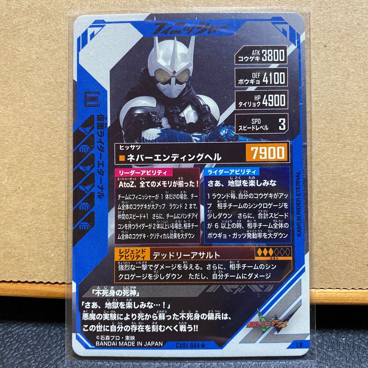 【未使用】ガンバレジェンズ クロマティッククロス CX01-044★ LR 仮面ライダーエターナル パラレルの落札情報詳細 - Yahoo!オークション落札価格検索 オークフリー