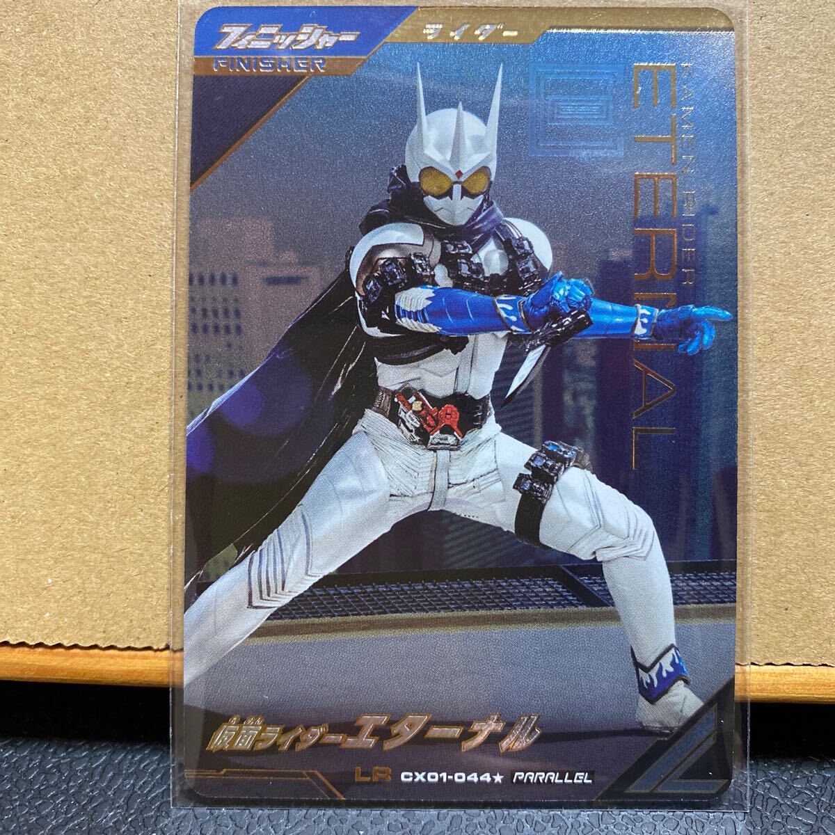 【未使用】ガンバレジェンズ クロマティッククロス CX01-044★ LR 仮面ライダーエターナル パラレルの落札情報詳細 - Yahoo!オークション落札価格検索 オークフリー
