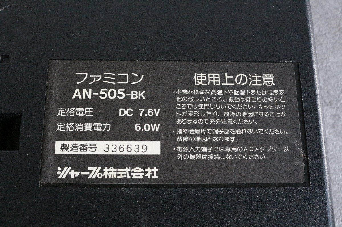 【傷や汚れあり】【ト長】 SHARP シャープ twin FAMICOM ツインファミコン AN-505-BK ゲームソフト付き ドラゴン ...