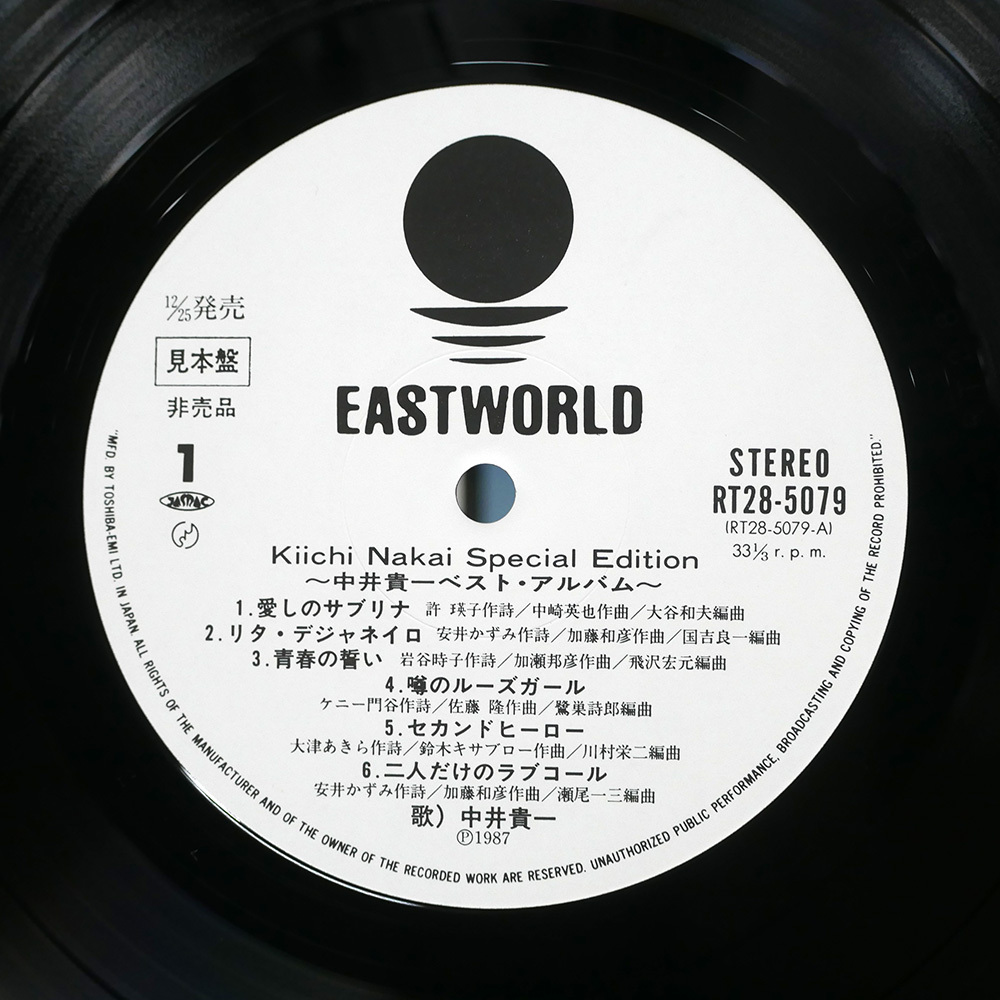 7 西川弘志/明日への叫び/EASTWORLD RT07 2232 の落札情報詳細 - Yahoo!オークション落札価格検索 オークフリー