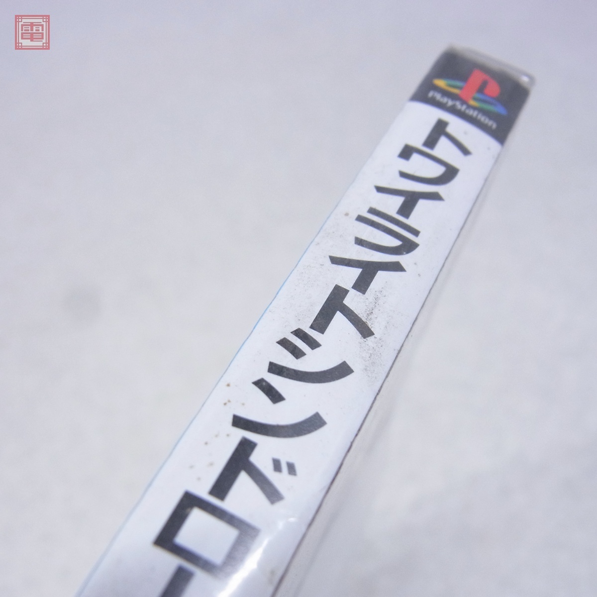 【未使用】未開封 PS プレステ トワイライトシンドローム 探索編 TWILIGHT SYNDROME ヒューマン HUMAN【PPの落札情報詳細 - Yahoo!オークション落札価格検索 ...