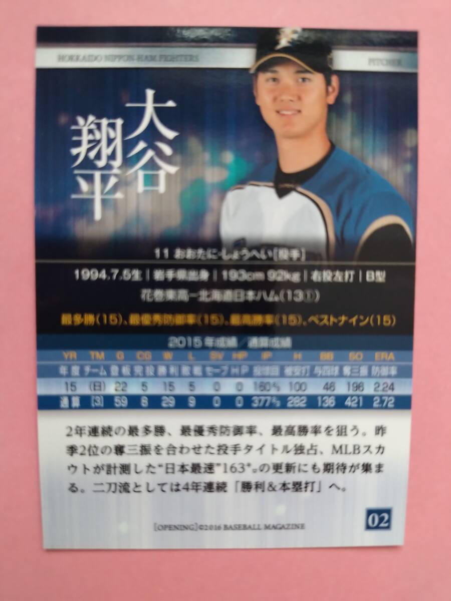 【目立った傷や汚れなし】【大谷翔平】2016 BBM 北海道日本ハムファイターズ カードセット OPENING REGULAR CARDの落札情報詳細 - Yahoo!オークション落札価格検索 ...