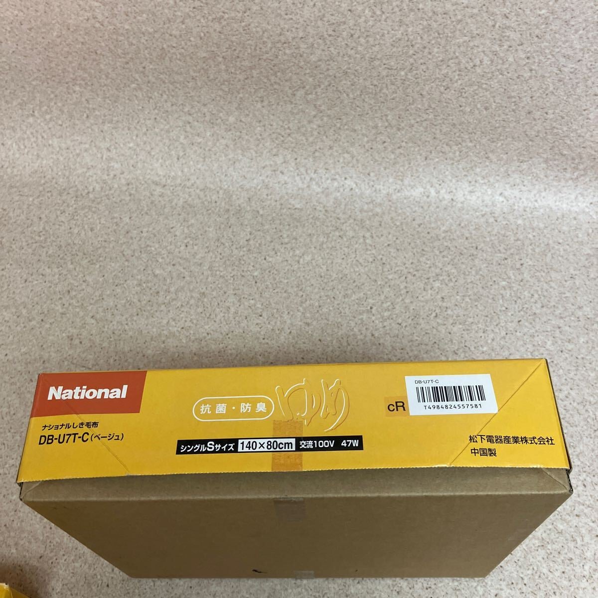 【目立った傷や汚れなし】Z3585 動作品 ナショナル 電気しき毛布 DB-U7T-C ベージュ シングルSサイズ 140×80cm 2点 ...