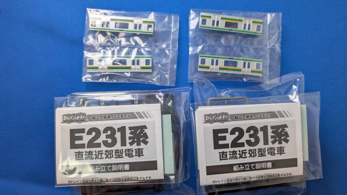 【未使用】E231系近郊型 先2中2 Bトレインショーティー パート8の落札情報詳細 - Yahoo!オークション落札価格検索 オークフリー