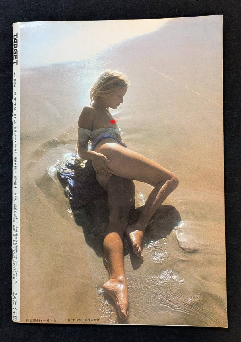 【傷や汚れあり】「EUROPEAN GIRLS PART.2 ユーロピアン・ガールズ 」 辰巳出版 TARGET 検索・ジャック・ブールブーロン Jacques Bourboulonの落札情報 ...