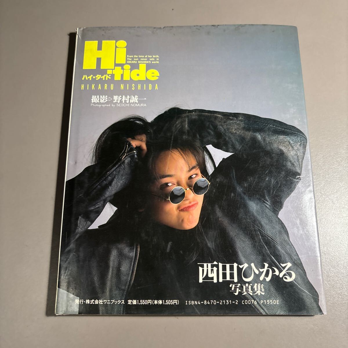 【傷や汚れあり】【写真集】S0603 Hi-tide 西田ひかる 初版 ポスター付の落札情報詳細 - Yahoo!オークション落札価格検索 ...