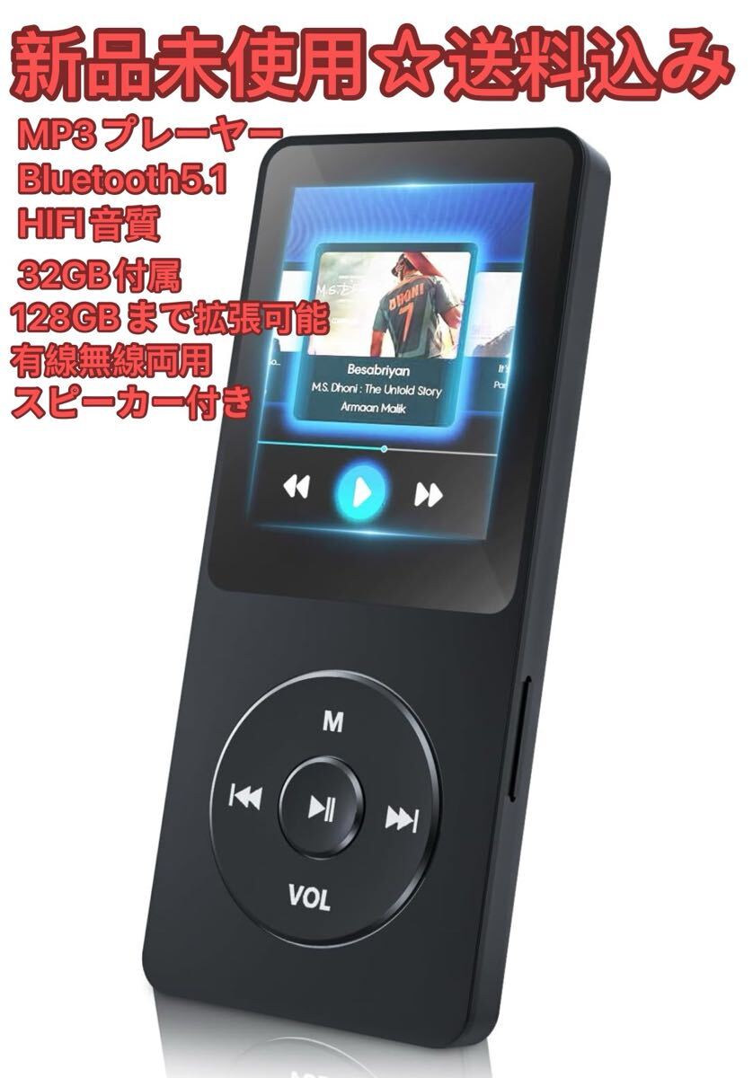【未使用】2025 スマート MP3】MP3プレーヤー ウォークマン 音楽プレイヤーの落札情報詳細 - Yahoo!オークション落札価格検索 オークフリー