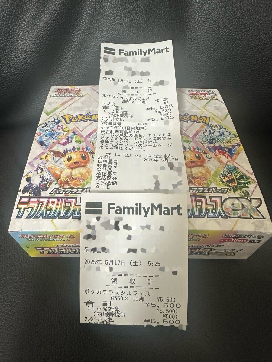 【未使用】[自分自身で購入した2BOX]テラスタルフェスex ポケモンカード 1BOX＝10P total 20P pokemoncard ポケカ sv8a ハイクラス 封入率通り の落札情報 ...