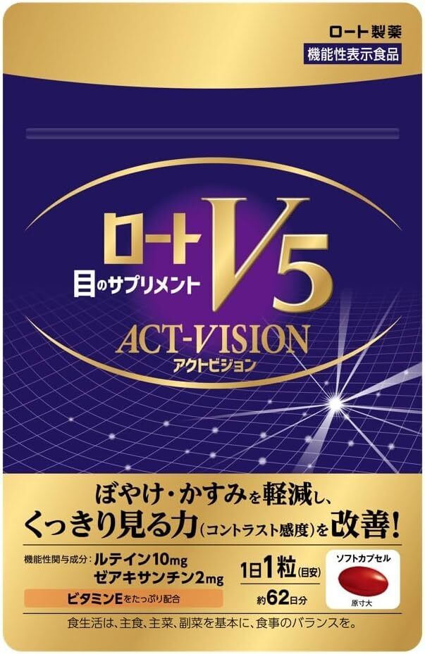 【未使用】★送料無料★23SA/ ロートV5 アクトビジョン 62粒 ルテイン ゼアキサンチン 1日1粒 目のサプリメントの落札情報詳細 ...