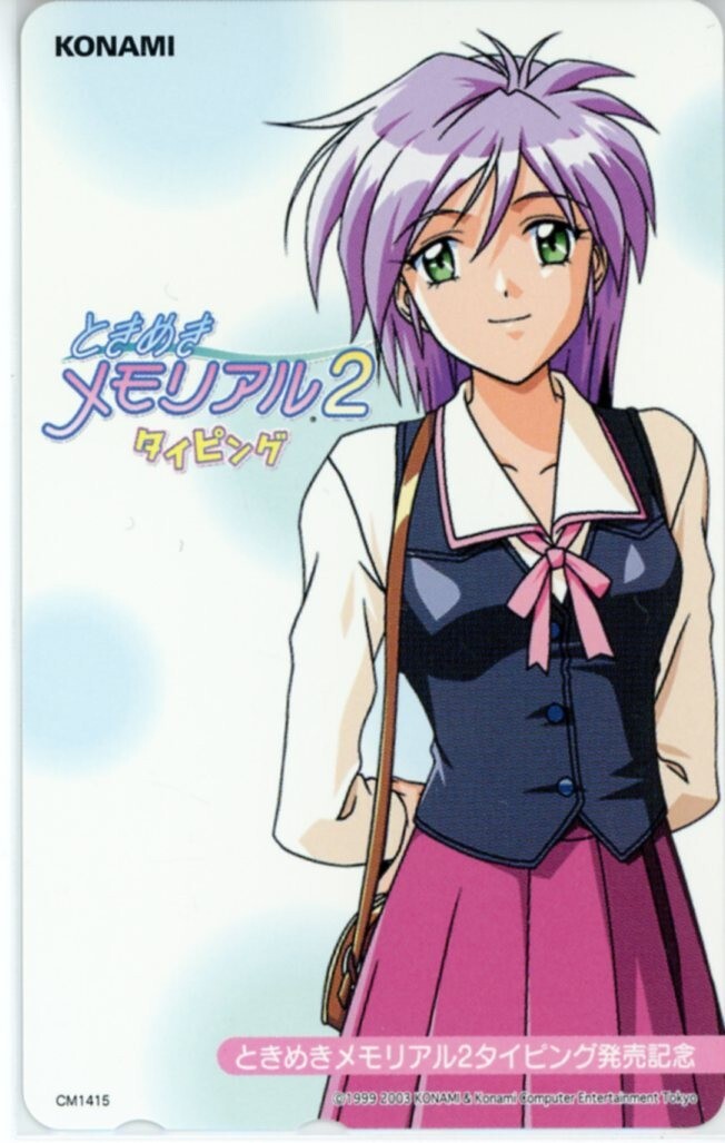 【目立った傷や汚れなし】[Y25/9]ときめきメモリアル2 テレカ/コナミ/八重花桜梨の落札情報詳細 - Yahoo!オークション落札価格検索 オークフリー