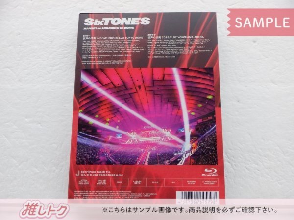 【目立った傷や汚れなし】SixTONES Blu-ray 慣声の法則 In DOME 初回盤(三方背デジパック仕様) 2BD [良品]の落札情報詳細 - Yahoo!オークション落札価格検索 ...