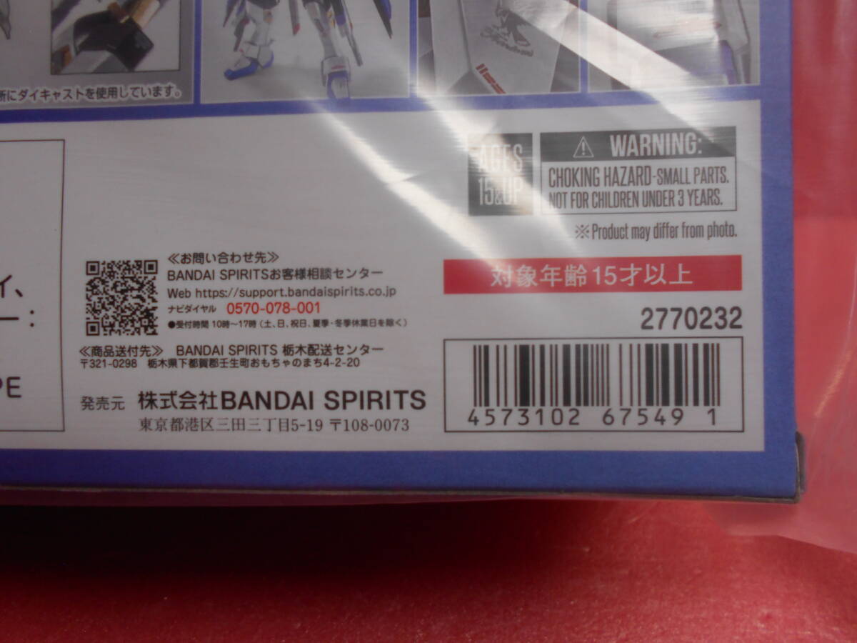 【未使用】METAL ROBOT魂 ＜SIDE MS＞ デスティニーガンダム [Re:Coordinate]機動戦士ガンダムSEED DESTINY フィギュア プレミアムバンダイ 新品の落札 ...