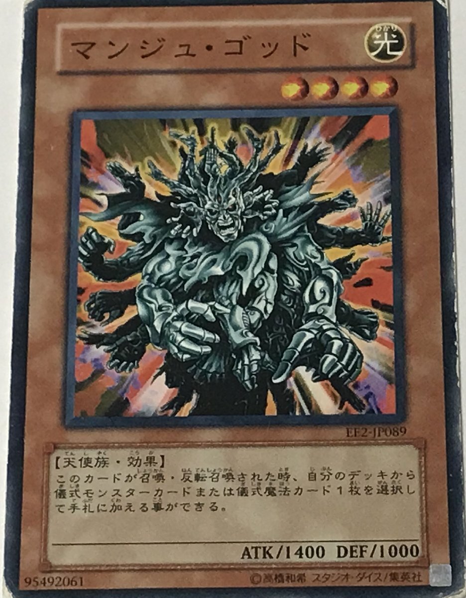 【やや傷や汚れあり】【遊戯王】マンジュ・ゴッド(ノーマル)23TP-JP303 x3枚セット プレイ用の落札情報詳細 - Yahoo!オークション落札価格検索 オークフリー