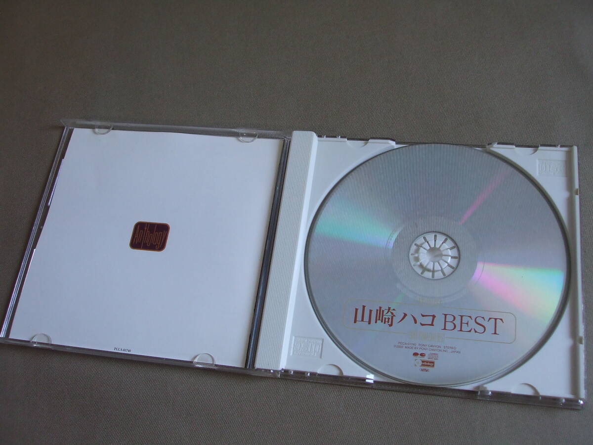 【傷や汚れあり】山崎ハコ [ ANTHOLOGY / 山崎ハコ BEST ] 全16曲 ♪歌いたいの ♪白い花 ♪ヘルプ・ミー ♪サヨナラの鐘 ...