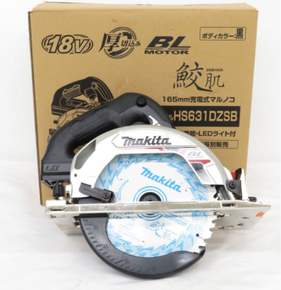 【未使用】マキタ makita 充電式マルノコ HS631DZSB 黒 18V 本体のみ 新品未使用品 1円〜の落札情報詳細 - Yahoo!オークション落札価格検索 オークフリー