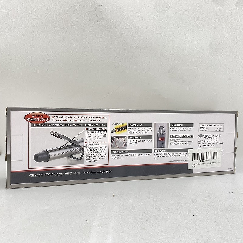 【未使用】【未使用】 クレイツ イオン CREATE ION ヘアアイロン カールプロ 32mm SR-32の落札情報詳細 - Yahoo!オークション落札価格検索 オークフリー