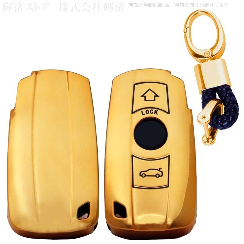 【未使用】新品即決/送料無料 BMW ゴールドTPU キーケース キーカバー 1シリーズ E87 E88 E82 3シリーズ E90 E91 E92 E93 E60 E61 E63 E64 ...