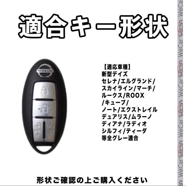 【未使用】日産 NISSN キーケース 新型セレナC27 C26 C25 エルグランドE52 E51 キーカバー キーホルダー レザー 黒&赤スティッチ 5色選択可能kksrc002の落札情報 ...