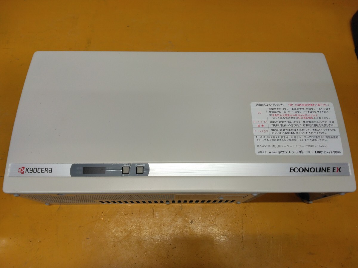【やや傷や汚れあり】KYOCERA 京セラ エコノラインEX PVN-551B ソーラー発電システム用パワーコンディショナ 5.5kW 太陽光 ...