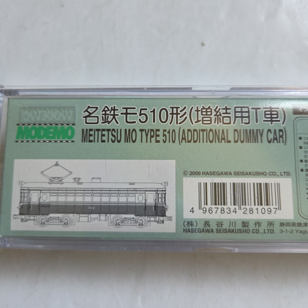 【未使用に近い】MODEMO Nゲージ NT9 名鉄 モ510形 (増結用T車)の落札情報詳細 - Yahoo!オークション落札価格検索 オークフリー