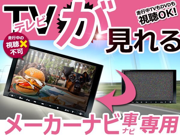 【未使用】メール便送料無料 カーナビ テレビキャンセラー エルグランド E52 H23.11～H26.1 走行中TV 視聴可能 解除キット ジャンパーの落札情報詳細 - Yahoo ...