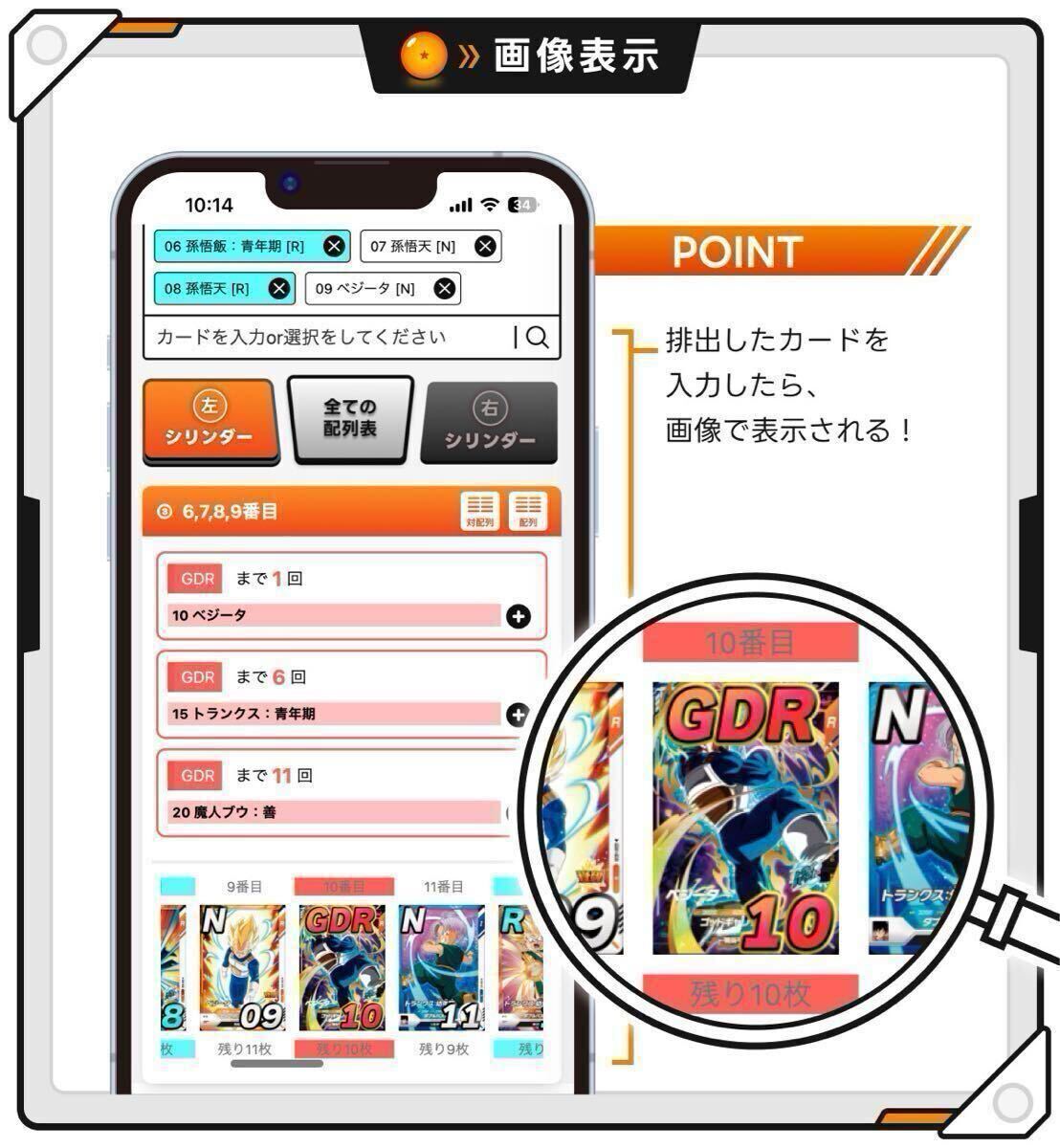 【未使用】★最速★稼働朝8時〜送信！！仮面ライダー バトル ガンバレジェンズ クロマティックX 4弾 完全配列表【CX4弾/LR/PR/ゼッツ/検索ツール】22の落札情報詳細 - Yahoo ...