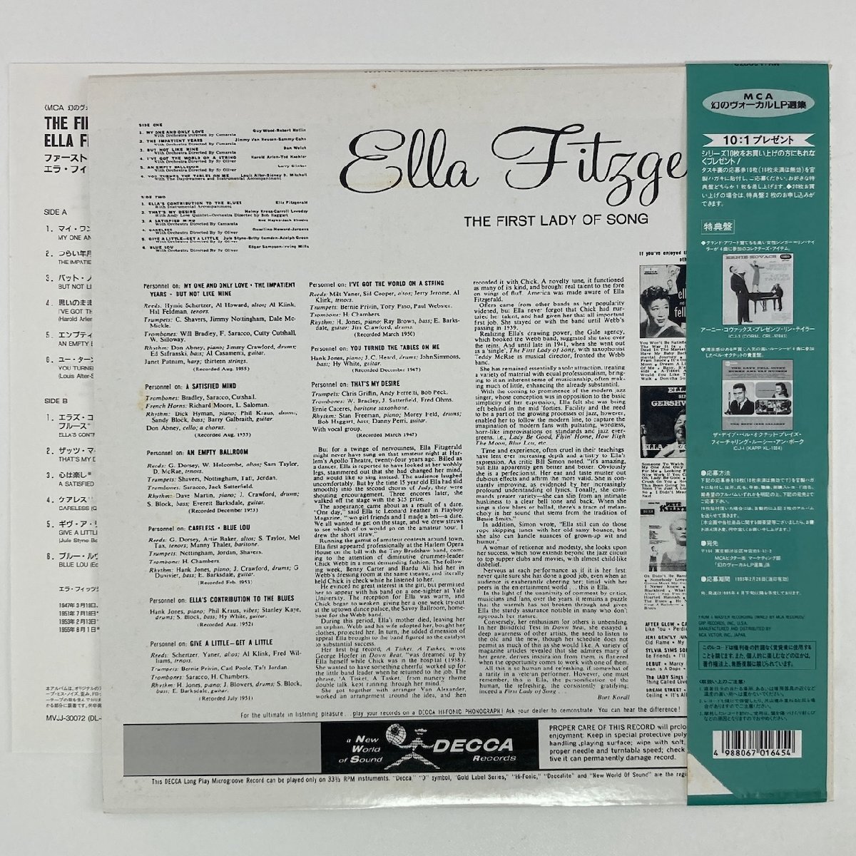 【やや傷や汚れあり】LP/ ELLA FITZGERALD / THE FIRST LADY OF SONG / エラ・フィッツジェラルド ...