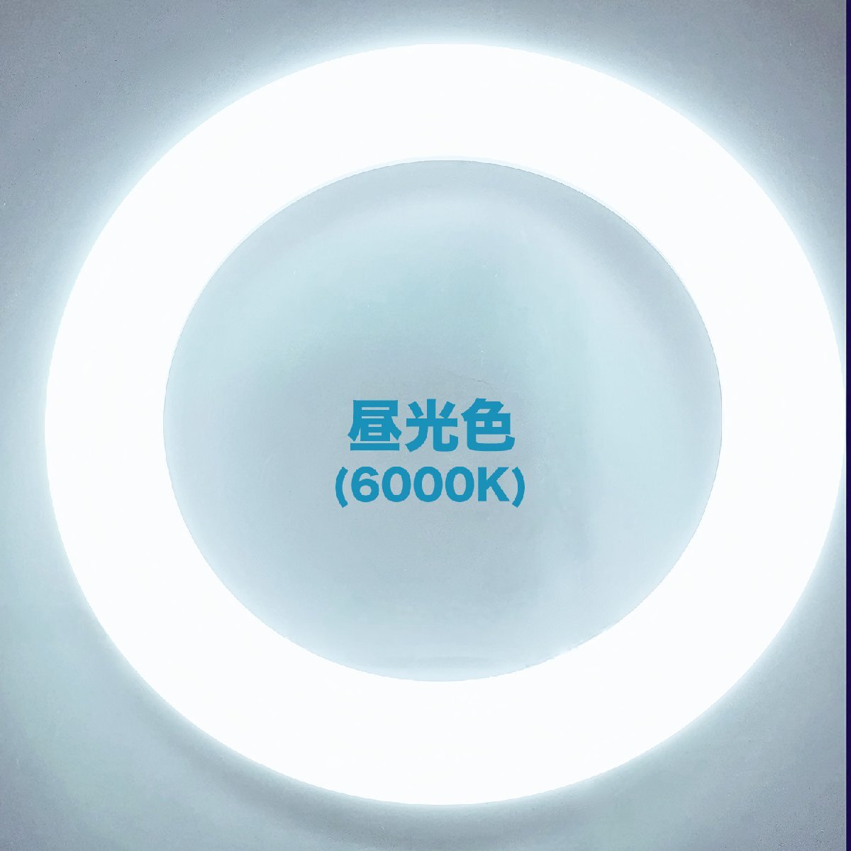 【未使用】led蛍光灯 丸型 30形 丸形蛍光灯30形 LEDランプ丸形30W型 蛍光灯LED 30W形相当 FCL30代替 丸形LEDランプ ...