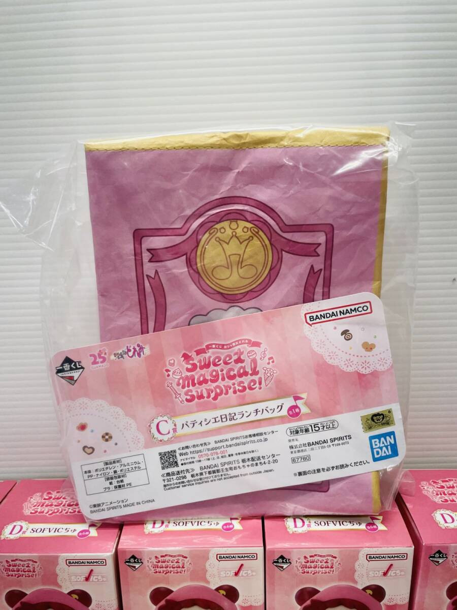 【未使用】M706-251117-63【未開封】一番くじ おジャ魔女どれみ D賞/E賞/F賞/G賞 SOFVICちゅ どれみ 他 まとめ セットの落札情報詳細 - Yahoo!オークション落札 ...