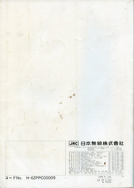 【やや傷や汚れあり】JRC 日本無線 MODEL JST-145 JST-245 TRANSCEIVER トランシーバー 取扱説明書 取説 ...
