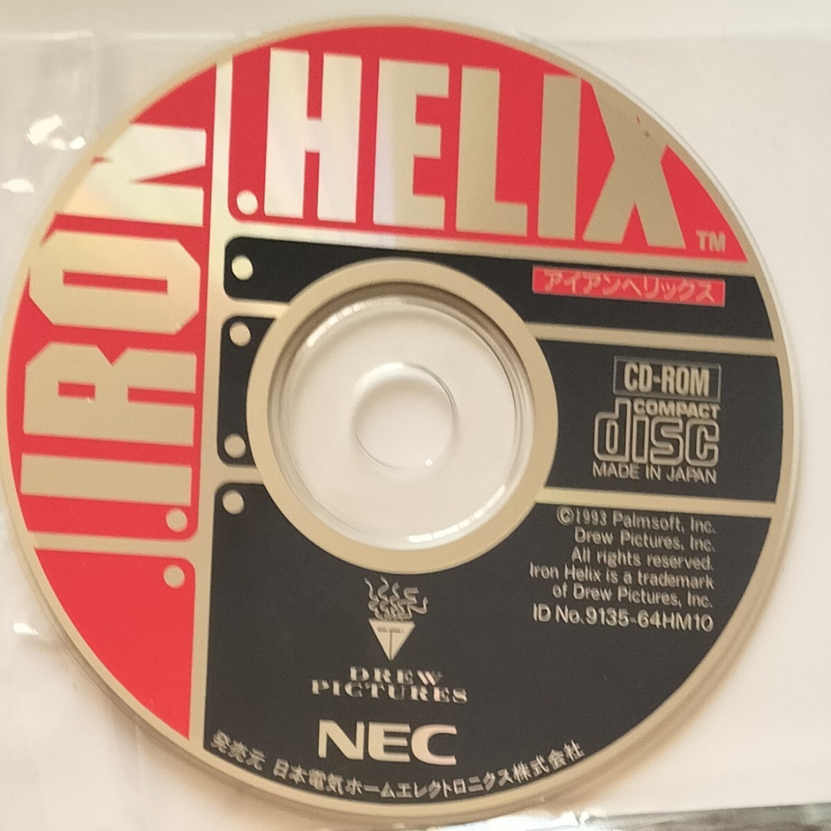 【目立った傷や汚れなし】CD-ROM PC98 Windows95 アイアン・ヘリックス IRON HELIX 日本語版 NECホーム ...