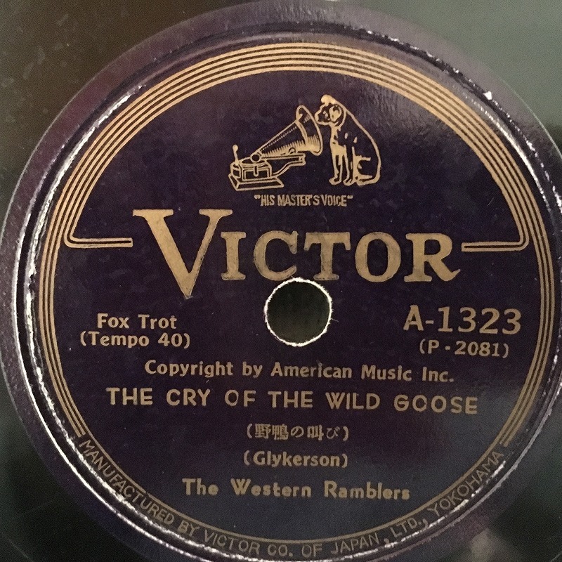【中古】即決 399円 SP盤1917/The Western Ramblers/THE CRY OF THE WILD GOOSE ...