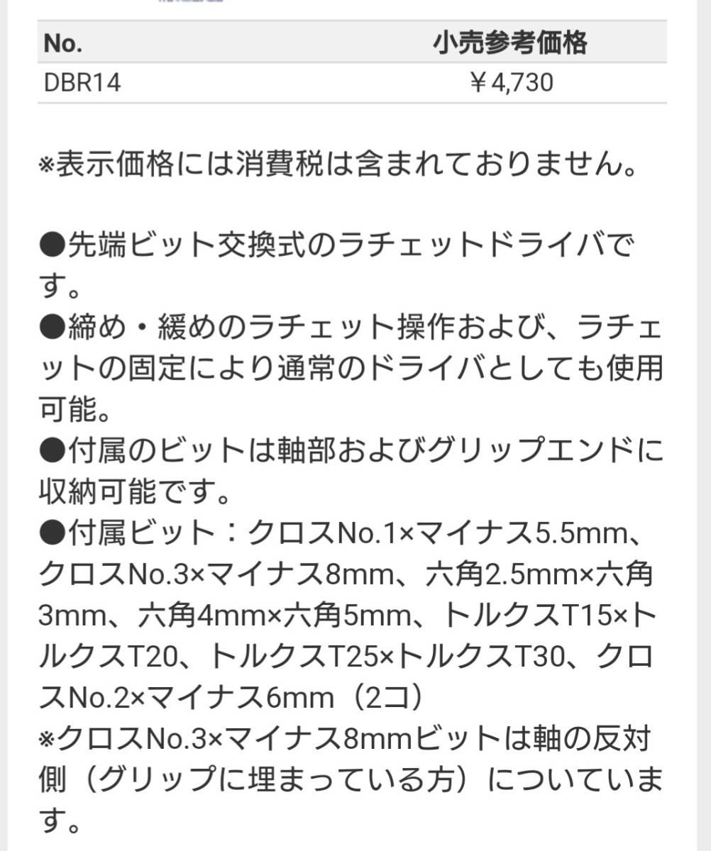 【新品】送料無料☆KTC 4点 DBR14,TMDB8,BR3FL,BR3F ラチェットドライバー&9.5sqフレックスラチェットハンドル の落札情報詳細| ヤフオク落札価格情報 オークフリー