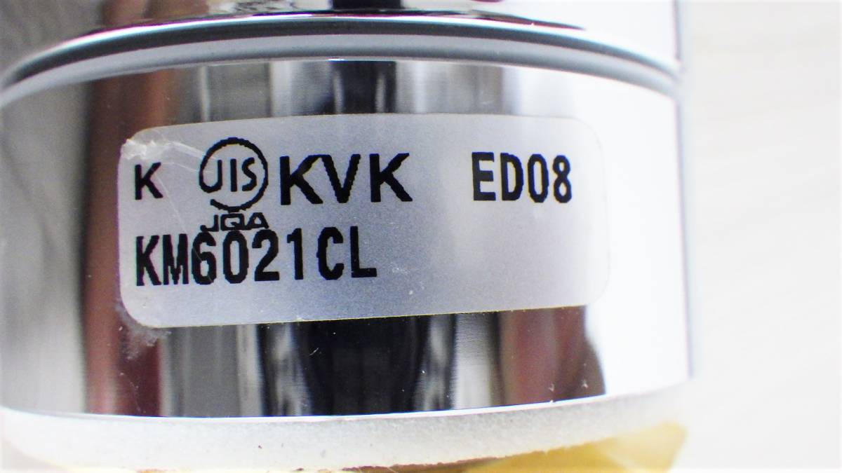 KVK シングルレバー混合栓 シャワー引き出し KM6021CL 税込の落札情報詳細 - Yahoo!オークション落札価格検索 オークフリー