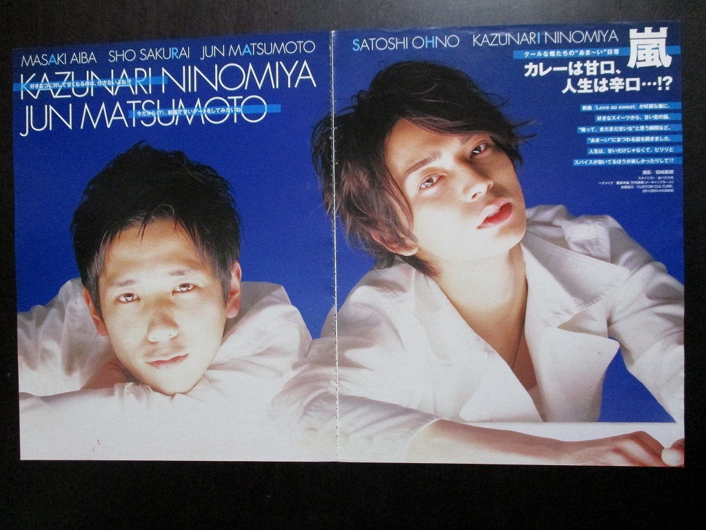 Myojo 2007年 4月号 切り抜き 嵐 大野智 二宮和也 相葉雅紀 櫻井翔 松本潤の落札情報詳細 - Yahoo!オークション落札価格検索 オークフリー