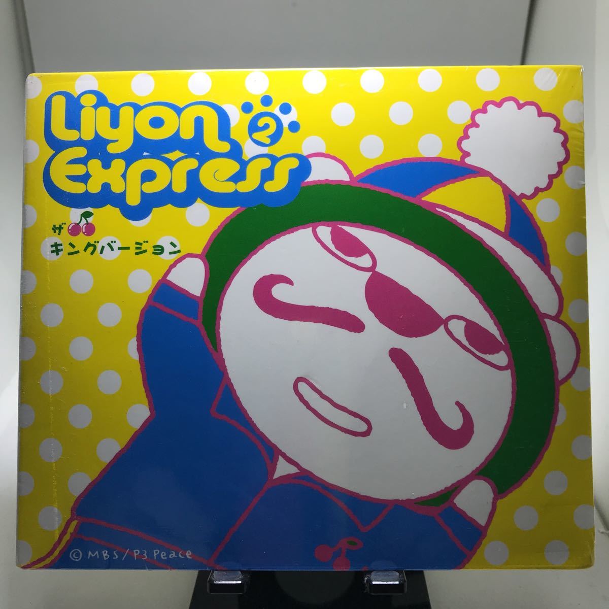 【未使用】☆未開封DVD☆ LIYON EXPRESS VOL.2 ~ザ キングバージョン~ / らいよんチャンの落札情報詳細 - Yahoo!オークション落札価格検索 オークフリー