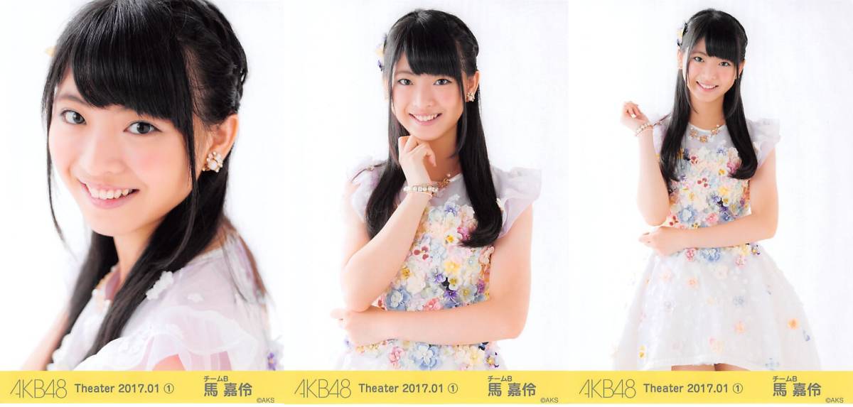 【新品】馬嘉伶 生写真 AKB48 2017.January 1 月別01月 3種コンプの落札情報詳細 - Yahoo!オークション落札価格検索 オークフリー