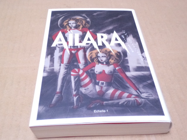 【中古】AILARA アイララ ナジャとアイララの半世紀 泉美木蘭 Echelle-1 金子國義 宇野亜喜良 赤塚不二夫 篠山紀信 タモリ 四谷シモンの落札情報詳細 - Yahoo ...