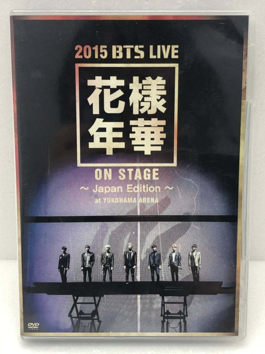 SB219-0620-12【中古】LIVE DVD BTS 防弾少年団 花様年華 on stage Japan Edition at YOKOHAMA ARENAの落札情報詳細 - Yahoo ...