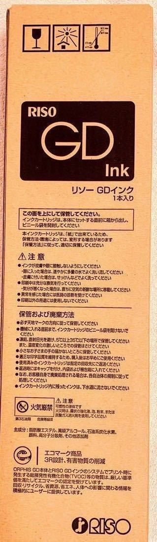 【新品】 純正/未使用品 リソー GDインク Kブラック S-7280（1,000ml）（ORPHIS／オルフィス・ RISO／理想科学）20200401製造の落札情報詳細 - Yahoo ...