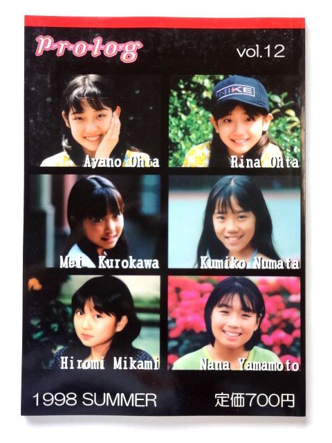 Prolog プロローグ Vol.12 1998年夏 太田彩乃＆里奈 黒川芽以 沼田久美子 三上博美 山本奈々 生田斗真 前田亜季 / 送料250円～の落札情報詳細 - ヤフオク落札価格検索 ...