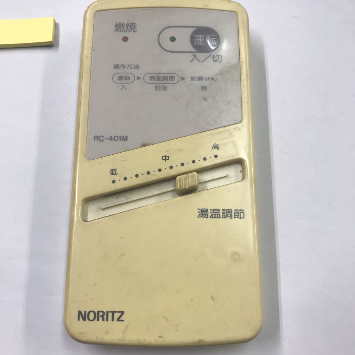 給湯器 温水器 ボイラー リモコン ノーリツ RC-401M ＃4の落札情報詳細 - Yahoo!オークション落札価格検索 オークフリー