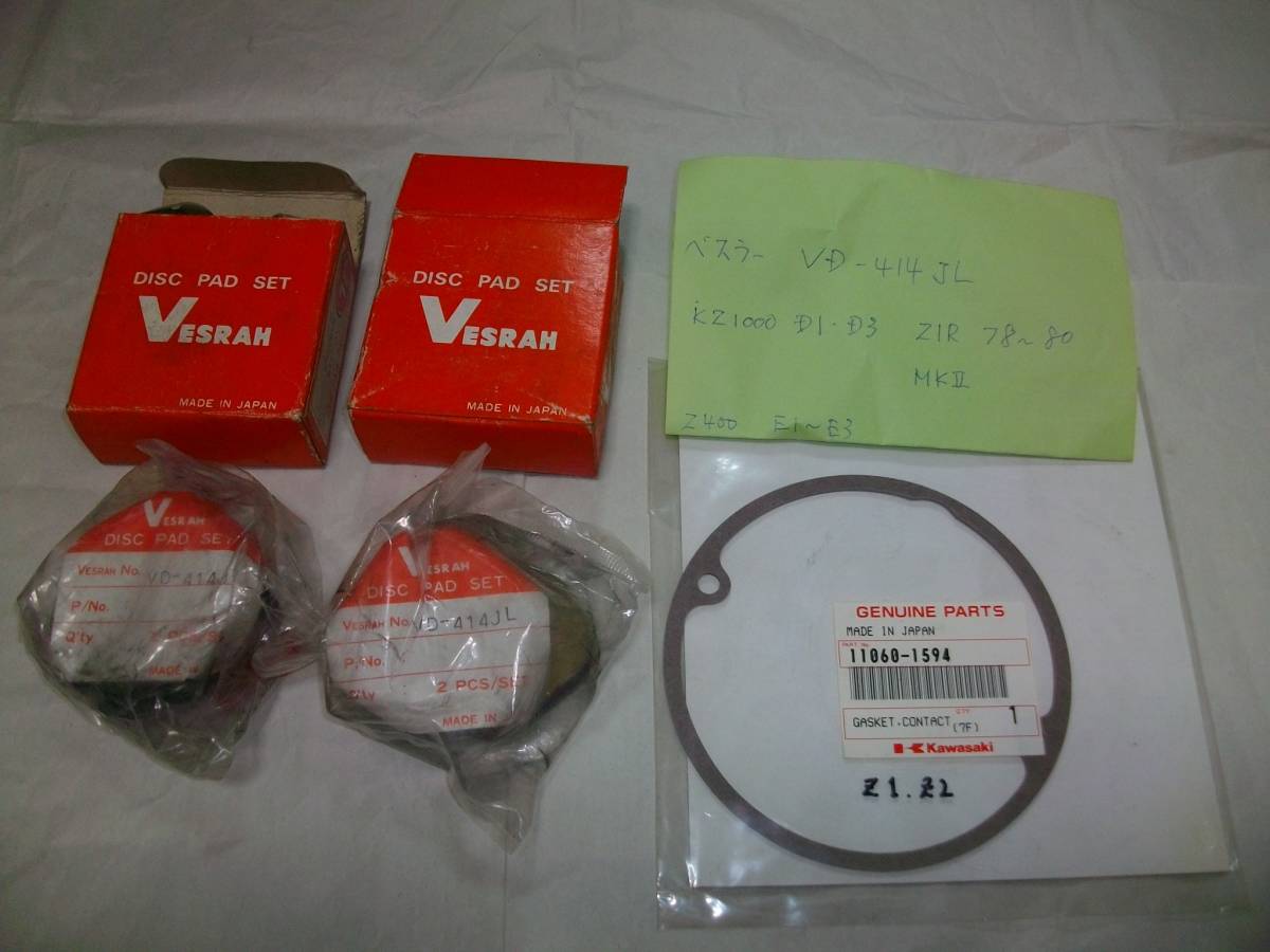 当時物 カワサキ Z1 Z2 Z750F Z900 Z1000 MkⅡ Z1R Z400FX E1 E2 E3 ブレーキ VD-414JL ポイントカバー 11060-1594 の落札情報詳細 ...