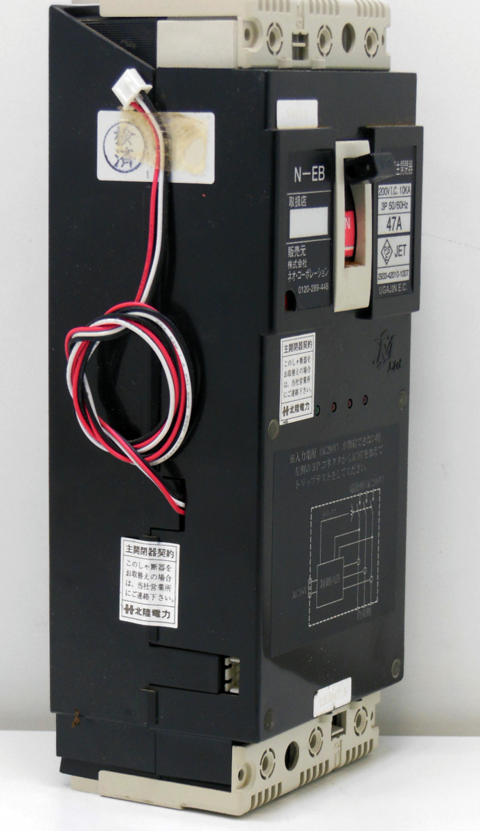 取外し品 ネオ・コーポレーション / 電子ブレーカー / N-EBシリーズ / 3P 200V（50/60Hz）47Aの落札情報詳細 - Yahoo!オークション落札価格検索 オークフリー
