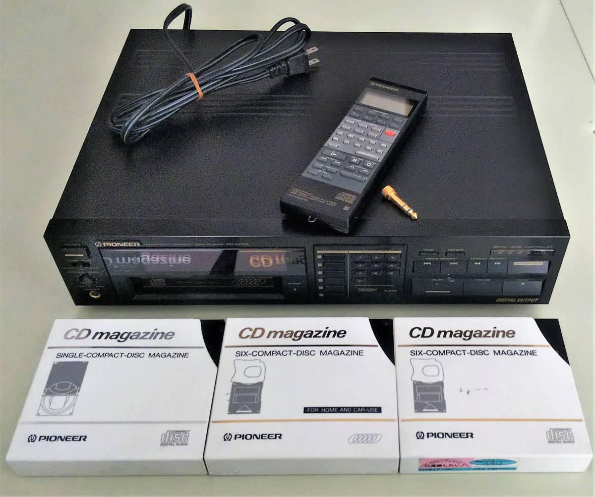 ジャンク パイオニア マガジン式 6連奏 CDプレーヤー PD-M70 マガジン3個付 リモコン付 6CD PIONEER 送料無料の落札情報詳細 - Yahoo!オークション落札価格検索 ...
