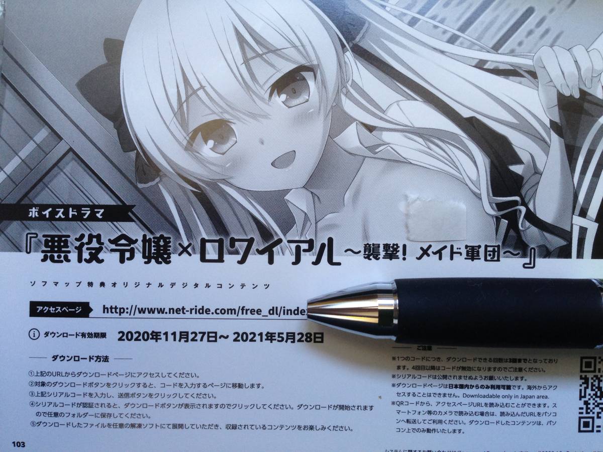 ASa Project 恋愛×ロワイアル ソフマップ特典録り下ろしボイスドラマDLCカード 梁染汐音(白月かなめ) コード連絡のみの落札情報 ...